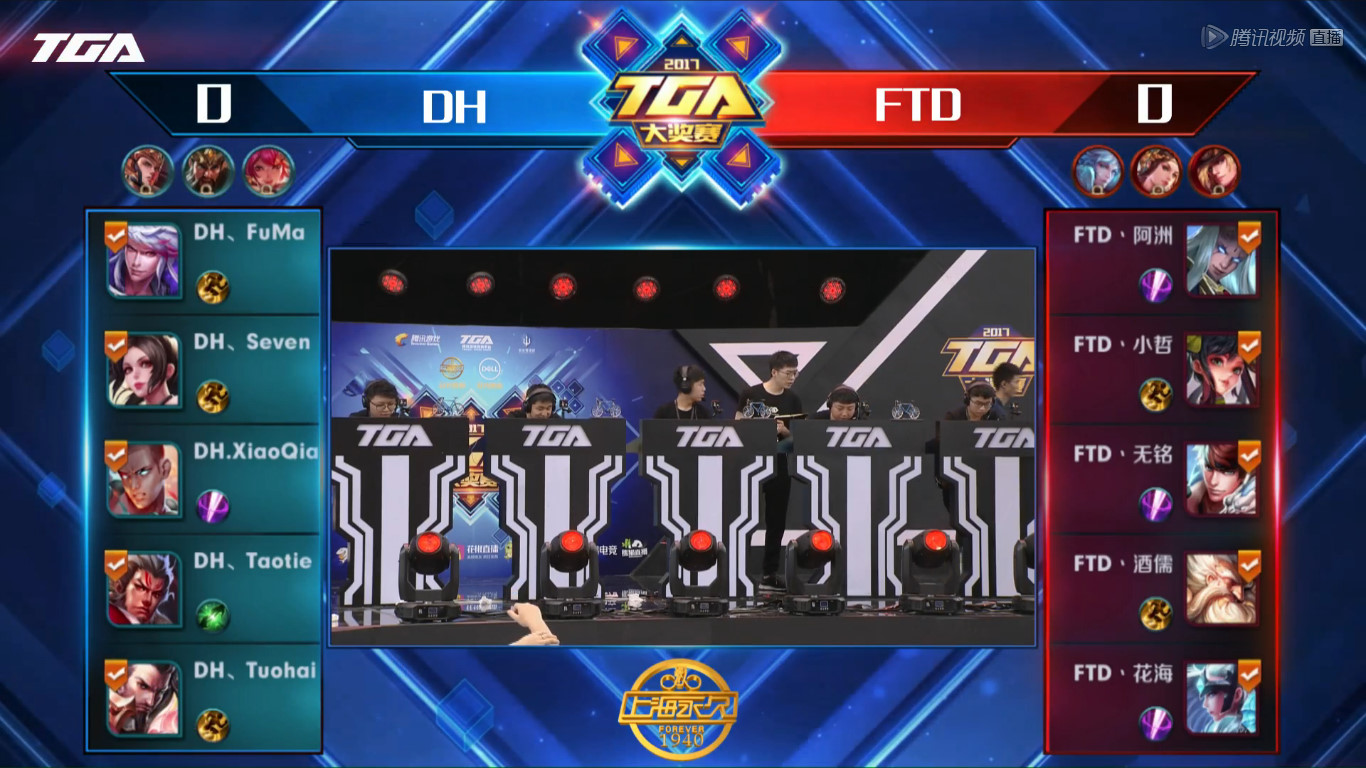 TGA 2017广州二战：DH大战FTD FTD强势逆袭_3DM单机