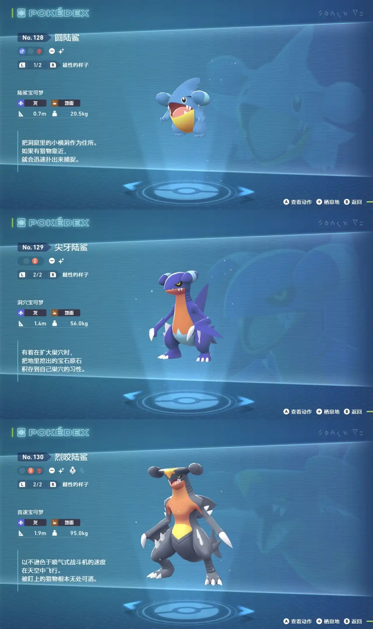 宝可梦传说ZA圆陆鲨及进化型怎么刷闪-圆陆鲨及进化型刷闪点位分享_3DM单机