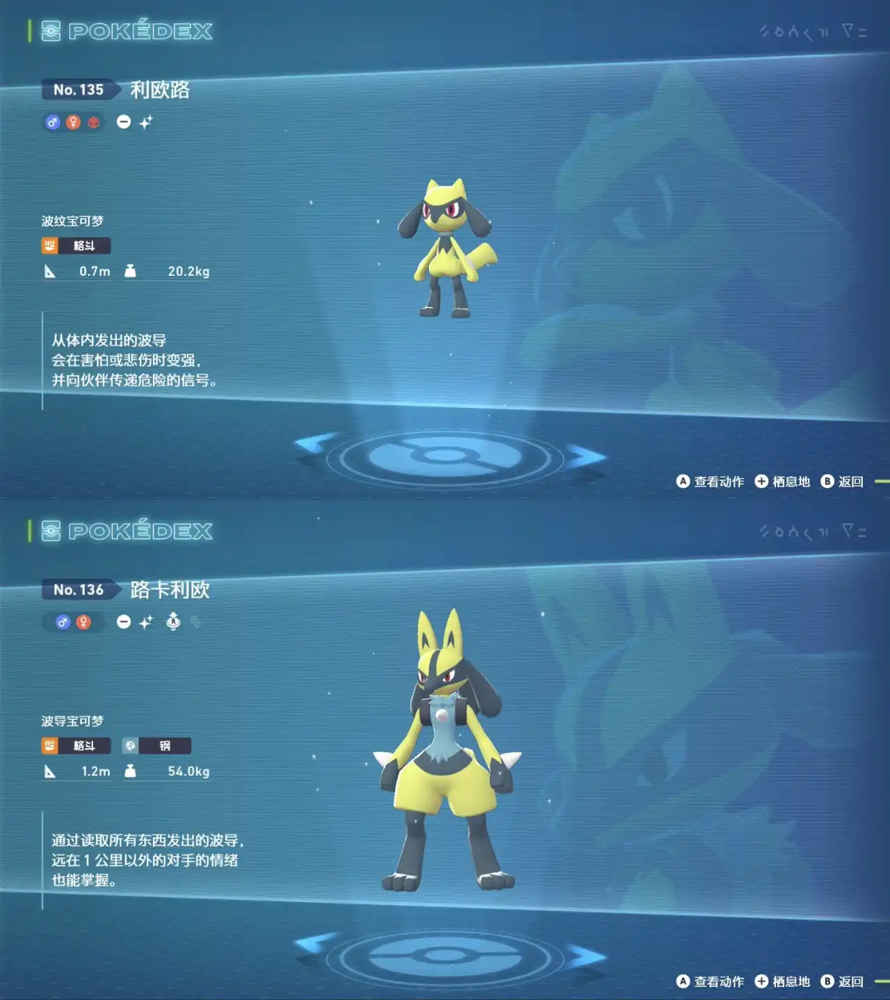 宝可梦传说ZA利欧路及进化型怎么刷闪-利欧路及进化型刷闪点位分享_3DM单机
