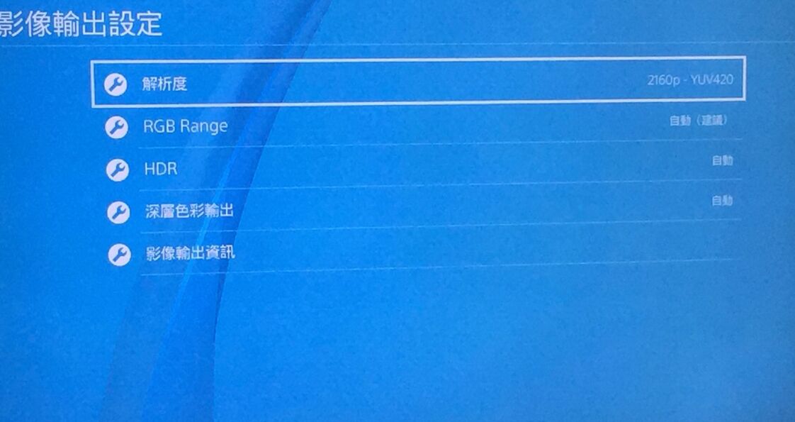 ps4怎么开启hdr模式_ps4hdr模式开启方法_3DM单机