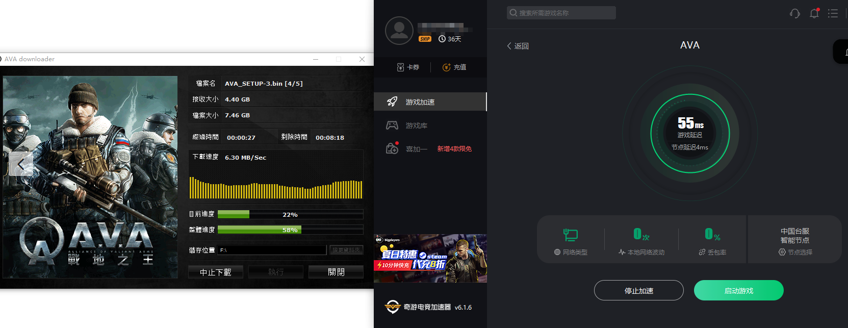 《AVA战地之王》台服账号注册与客户端下载教程_3DM单机