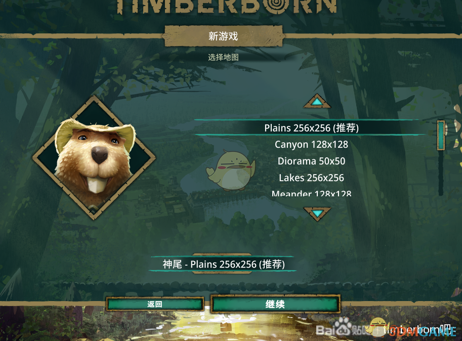 Timberborn入门初期怎么玩_新手入门初期攻略分享_3DM单机