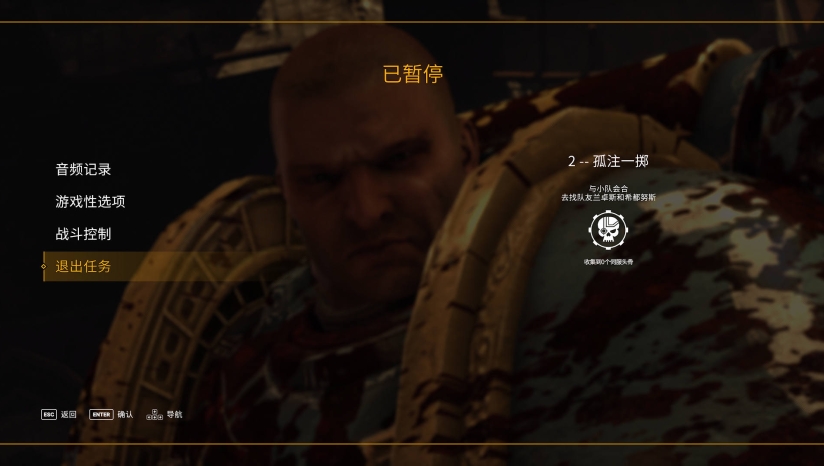 战锤40K：星际战士汉化-战锤40K：星际战士-3DM汉化组汉化补丁v1.0下载_3DM单机