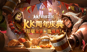 KK对战平台专区_魔兽争霸3KK对战平台中文版下载,MOD,修改器,攻略,汉化补丁_3DM单机