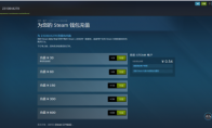 Steam怎样收取余额-Steam余额怎么收取_3DM软件