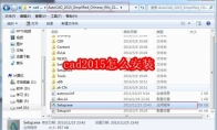 cad2015怎么安装-cad2015安装教程_3DM软件