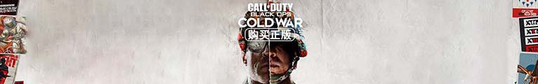 使命召唤17黑色行动冷战专区_cod17下载,MOD,修改器,攻略,汉化补丁_3DM单机