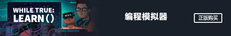 whileTrue:learn()_whileTruelearn()中文版下载,MOD,修改器,攻略,汉化补丁_3DM游戏网
