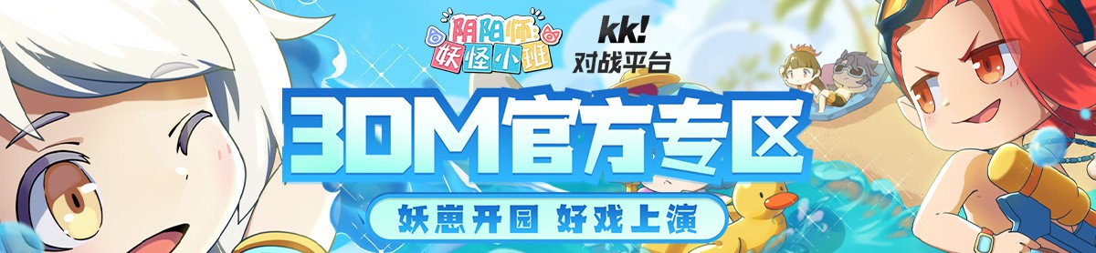 KK对战平台下载_KK对战平台补丁,修改器,mod,汉化下载_3DM单机