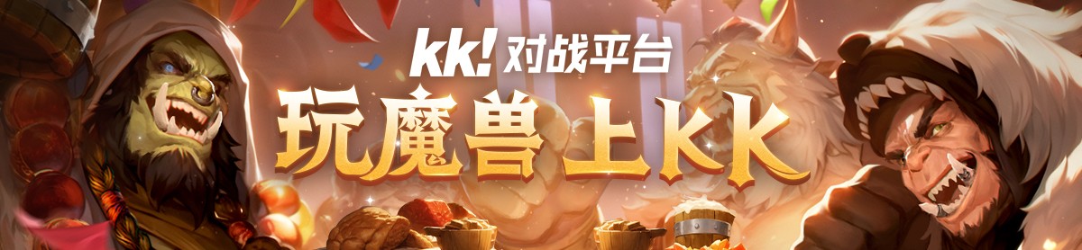 KK对战平台专区_魔兽争霸3KK对战平台中文版下载,MOD,修改器,攻略,汉化补丁_3DM单机