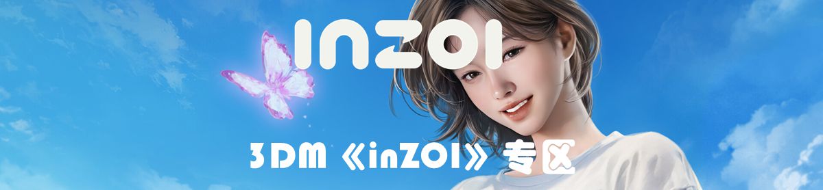 inZOI下载_inZOI补丁,修改器,mod,汉化下载_3DM游戏网