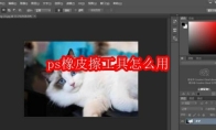 ps橡皮擦工具怎么用-ps橡皮擦工具使用教程_3DM软件